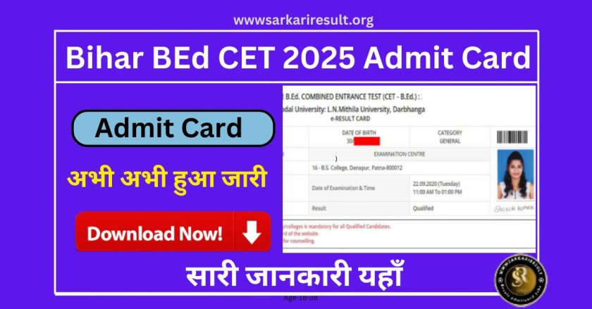 Bihar BEd CET 2025 Admit Card Download – सारी जानकारी यहाँ प्राप्त करें! - Sarkariresult.com